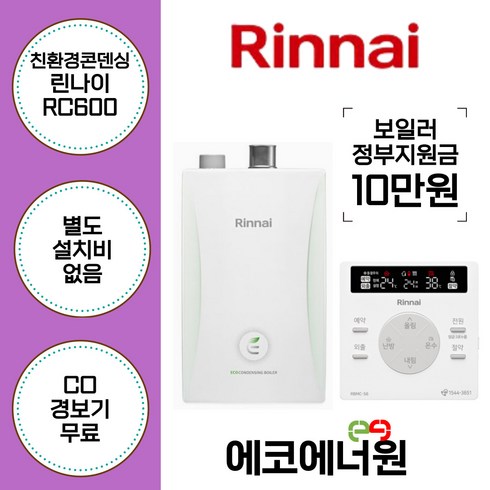 린나이rc600-22kf 추천 TOP10 고객 구매율 1위 제품들 | 아이템프로가이드